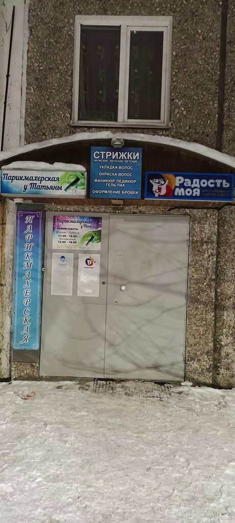 Sosyal yardım kuruluşları Дети-Ангелы Мурмана, Murmansk, foto