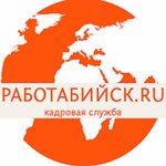 RabotaBiysk.ru (ulitsa Petra Merlina No:51), i̇nsan kaynakları şirketleri  Biysk'ten