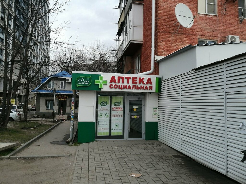 Eczaneler Social'naya apteka Laki Farma, Krasnodar, foto