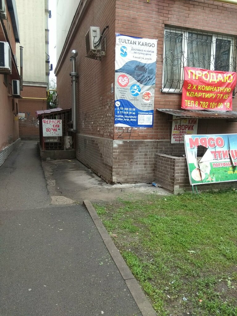 Pastacılık üretimi Baldai Balym, Almatı, foto