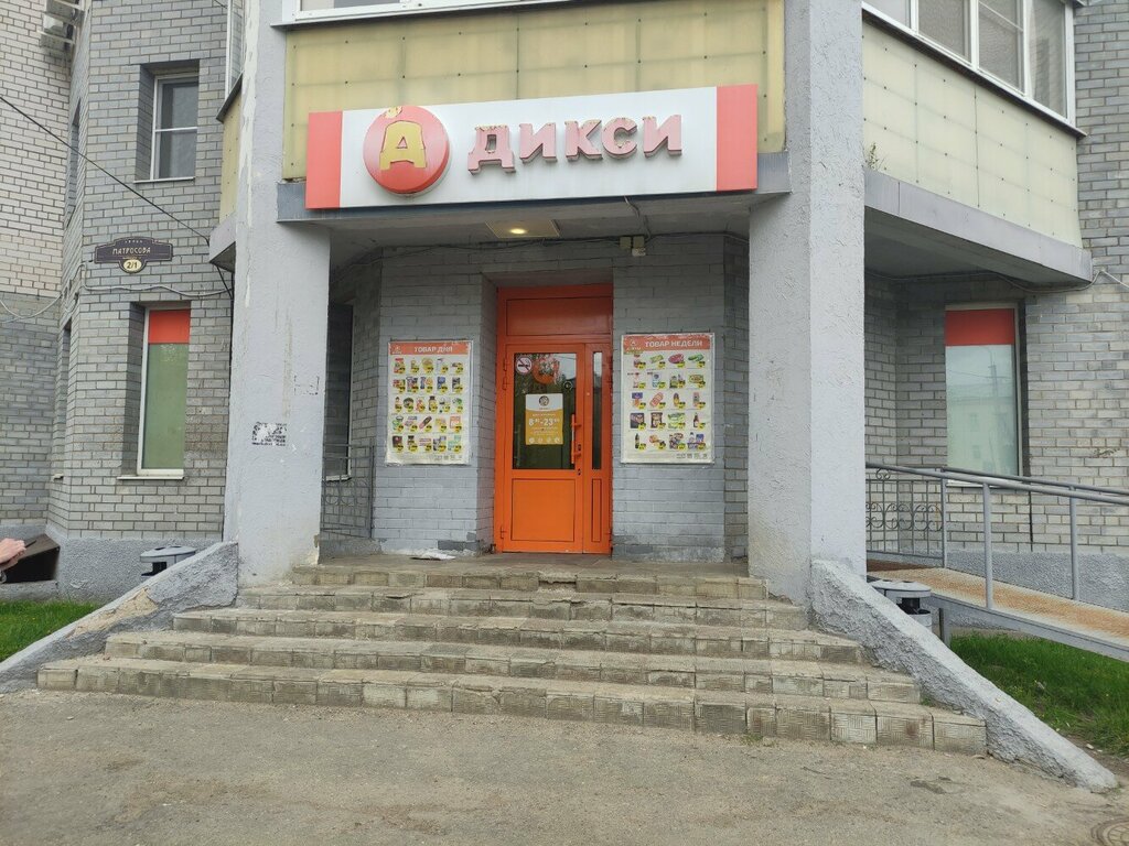 Parsel otomatı Ozon.ru, Sergiyev Posad, foto