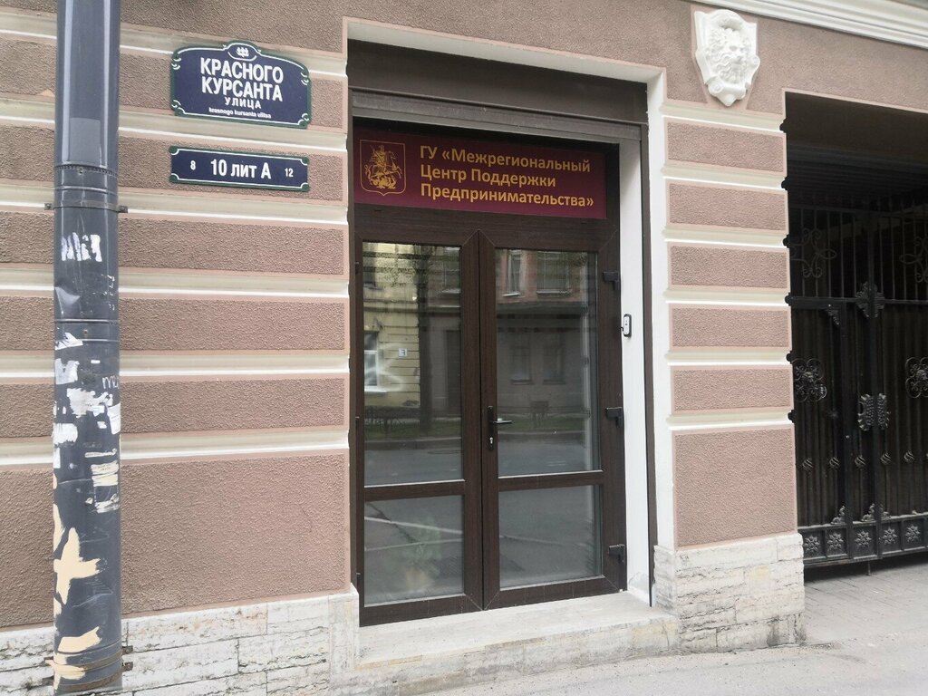 i̇ş geliştirme merkezi Центр поддержки предпринимательства, Saint‑Petersburg, foto