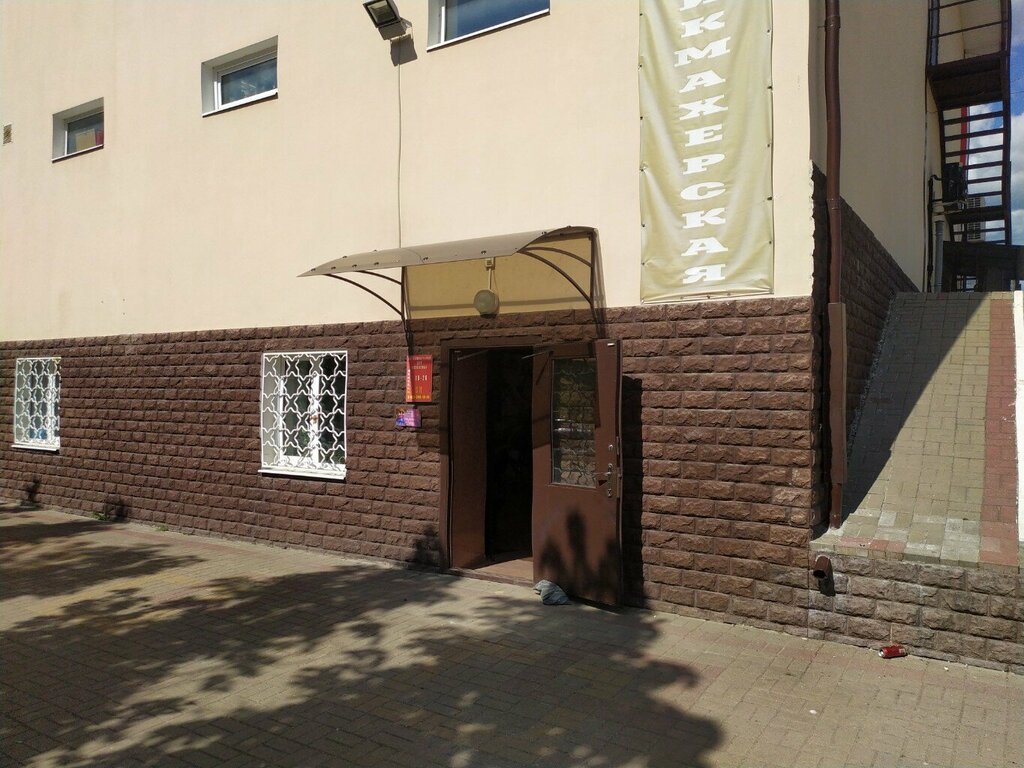 Kuaförler Парикмахерская, Kaluga, foto