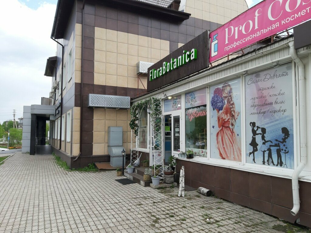 Kozmetik ve parfümeri mağazaları Prof Cosmetik, Krasnoyarsk, foto