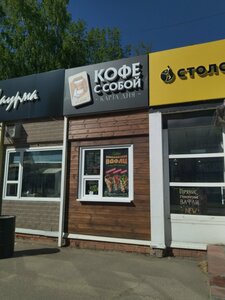 Карта дня, кофейня (Sovetskaya Street No:91А), fast food  Kostroma'dan