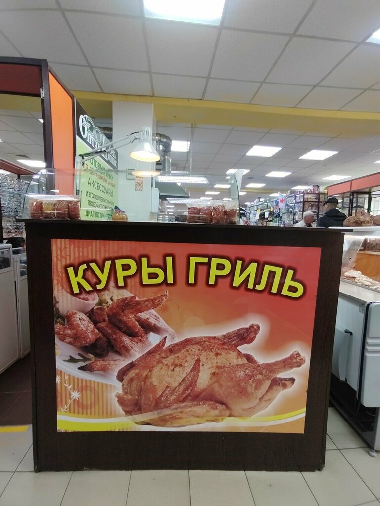Kasap, şarküteri Куры гриль, Omsk, foto
