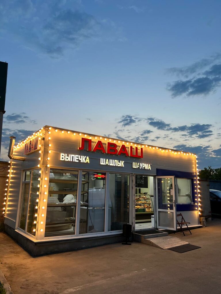 Fast food Выпечка и шашлык, Moskova ve Moskovskaya oblastı, foto