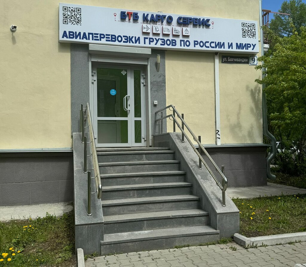 Uçak kargo Btb Cargo Service, Yekaterinburg, foto