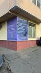 Делай тело (Stanyukovicha Street No:49), masaj salonları  Vladivostok'tan