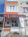 Wildberries (ulitsa Semashko No:21), teslimat noktası  Griazi'den