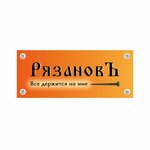 РязановЪ (Kulagina Street No:6А), havalandırma sistemleri  Tomsk'tan