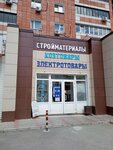 Электро Профи (Uinskaya Street No:13), aydınlatma teknolojileri  Perm'den