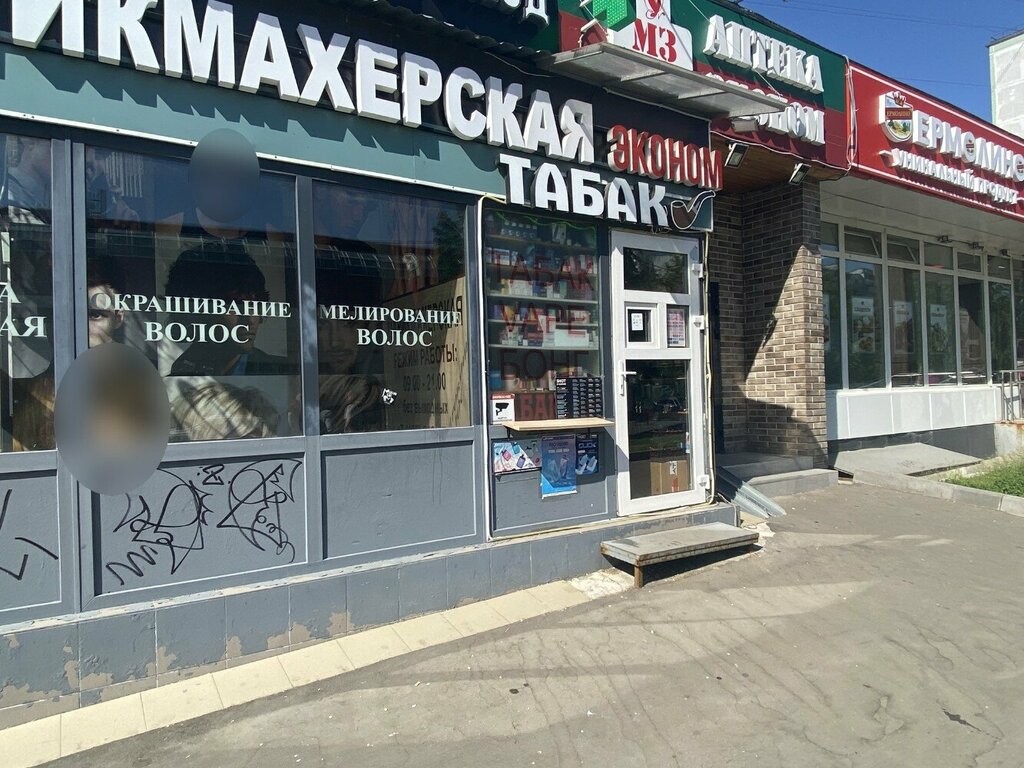 Tütün, sigara mağazaları Табак, Moskova, foto