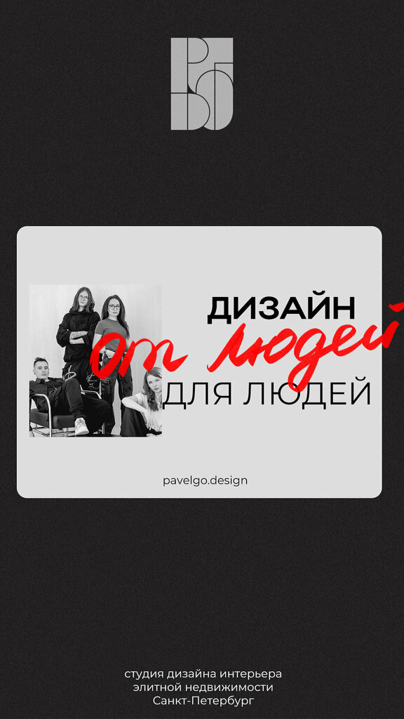 i̇ç mimarlık firmaları Pgd Studio, Saint‑Petersburg, foto