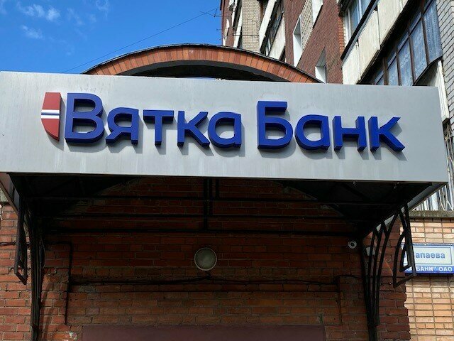 Banka Norvik Bank, Kirov, foto