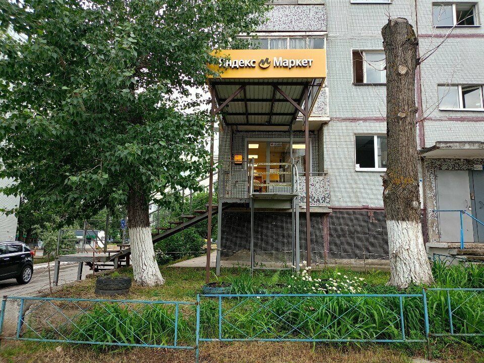 Teslimat noktası Yandex Market, Tolyatti (Togliatti), foto
