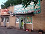 Овощи (Yunosti Avenue No:22Г), toptan sebze ve meyve satışı  Stavropol'dan