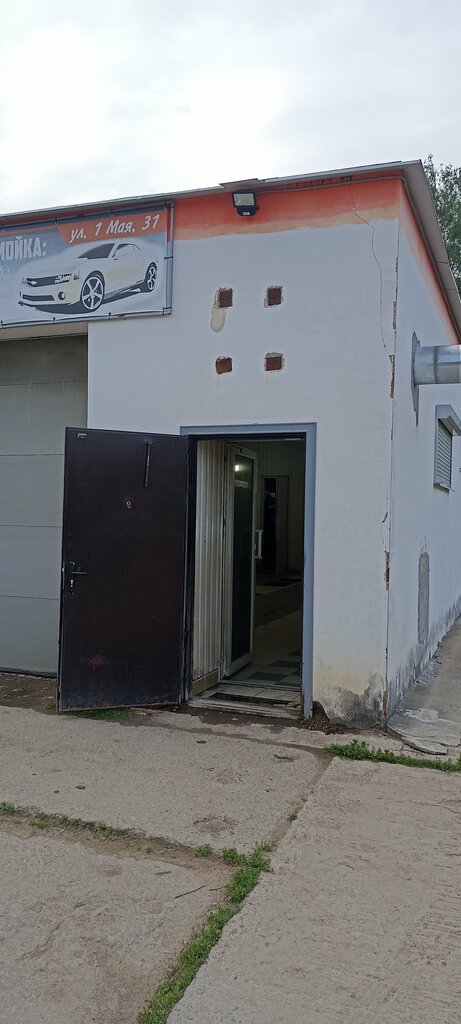 Oto yıkama Car wash, Staraya Russa, foto