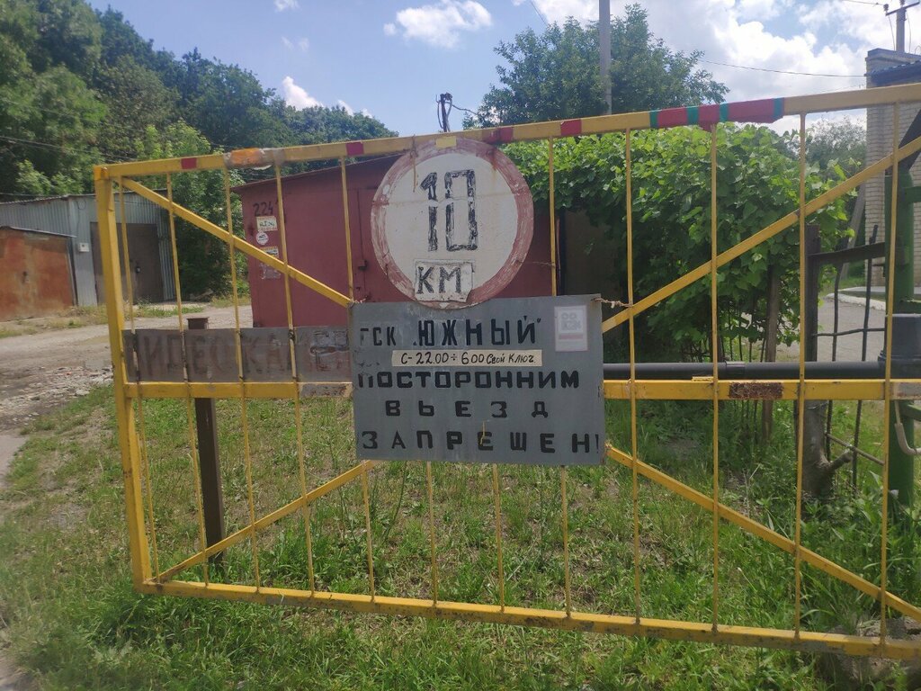 Garajlar Yuzhny, Gsk, Stavropol, foto