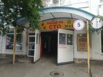 Техосмотр (1th Yugo-Zapadniy Drive No:3), araç muayene istasyonları  Stavropol'dan