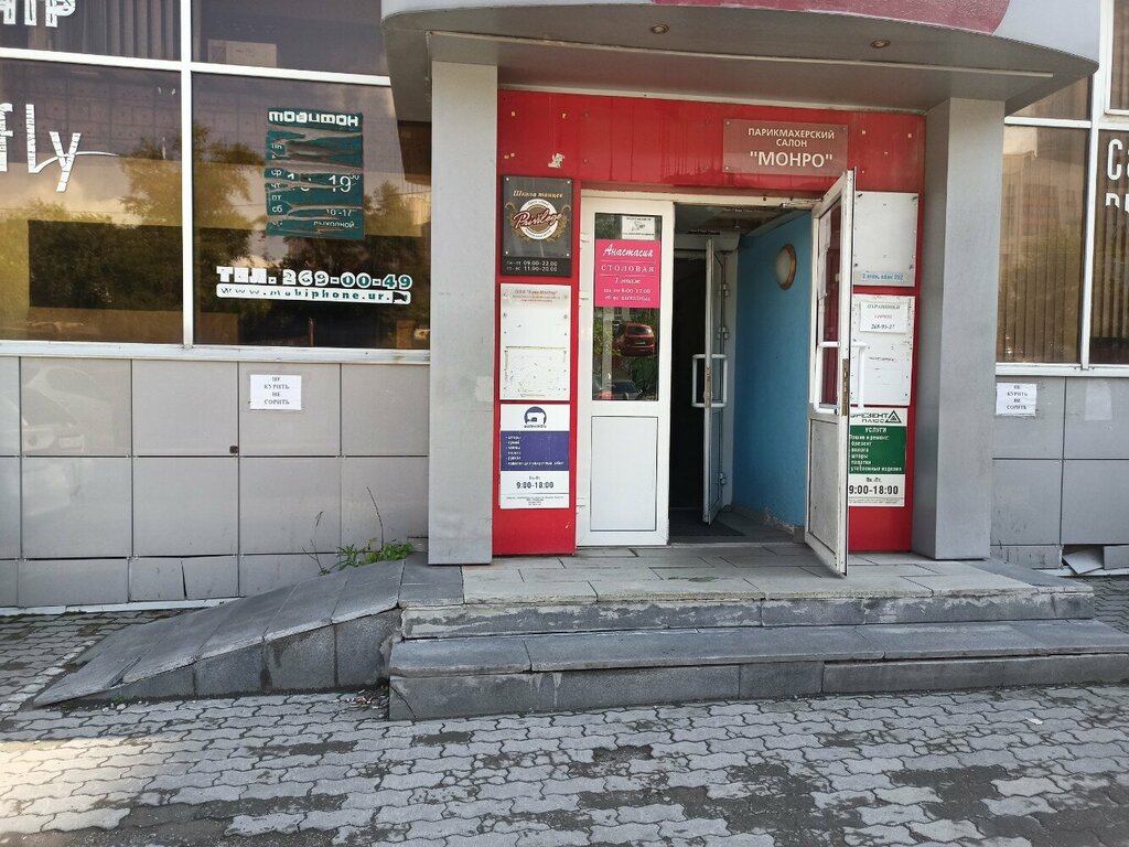 Eksper büroları Ruexpert, Yekaterinburg, foto
