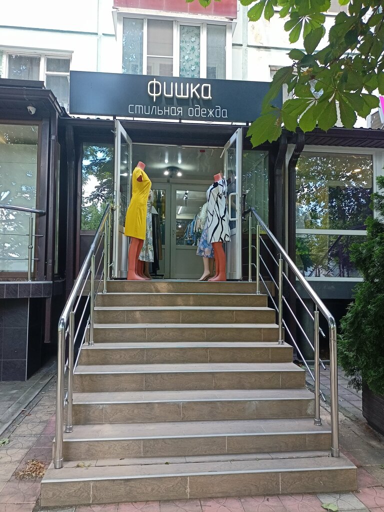 Giyim mağazası Fishka, Krasnodar, foto