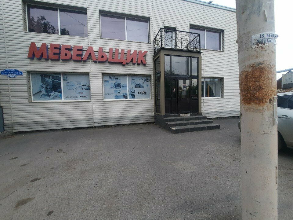 Mobilya aksesuar ve parçaları UPTK-Rus, Karağandı, foto