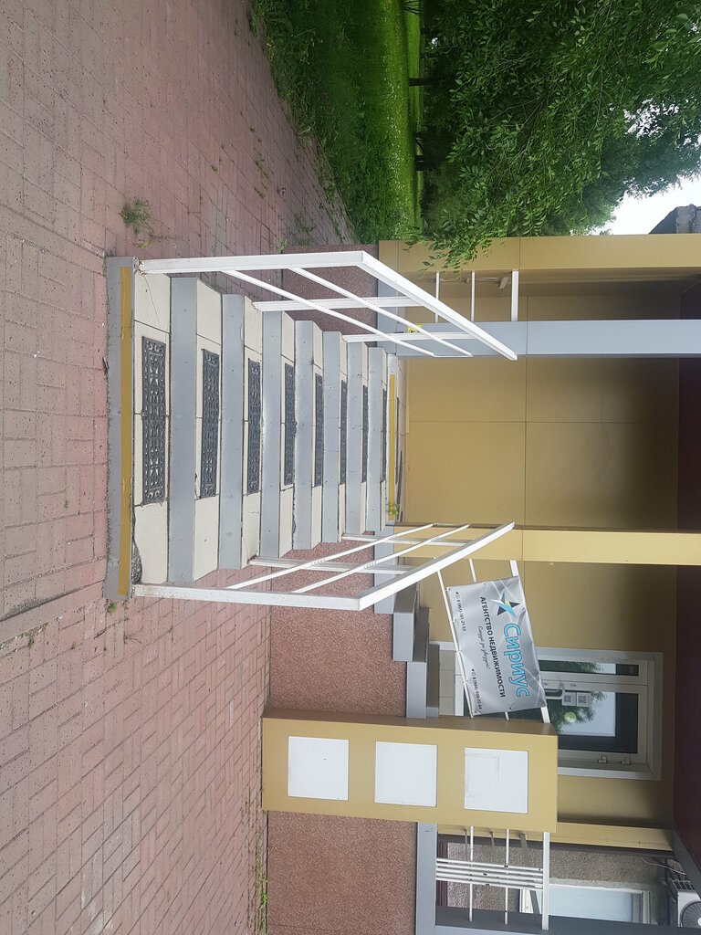 Emlak ofisi Сириус, Kemerovo, foto