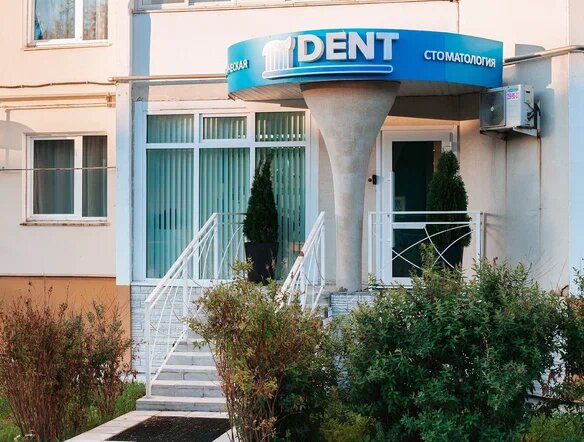 Özel ağız ve diş sağlığı klinikleri ve muayenehaneleri Dent, Perm, foto