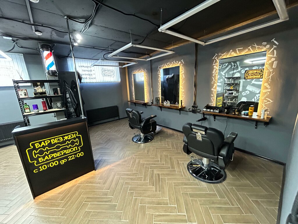 Berberler Барбершоп Барбезжен, Krasnodar, foto