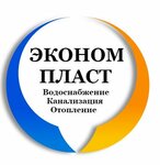 ЭкономПласт (Zapadnaya ulitsa No:14), su, ısıtma, kanalizasyon sistemleri  Sterlitamak'tan