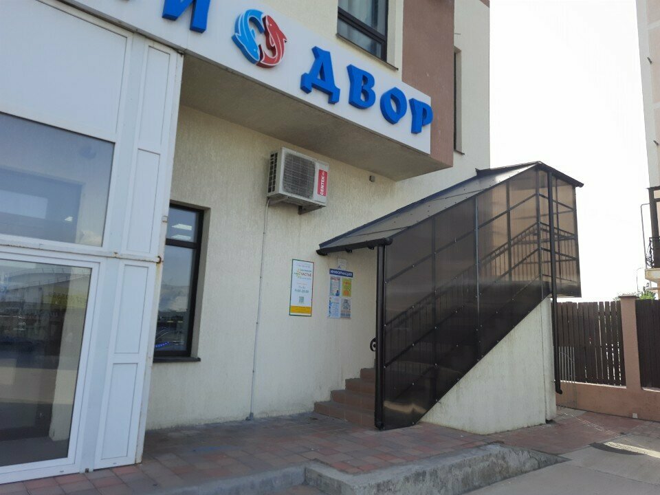 Çocuk ve gençlik merkezleri ПроСчастье, Novorossiysk, foto