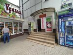 Ателье (Berezovaya Roscha Street No:62Б), terziler  Voronej'den