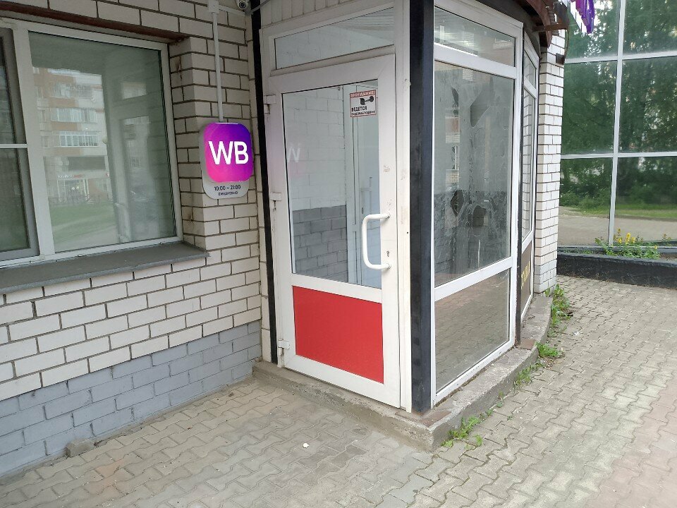 Teslimat noktası Wildberries, Syktivkar, foto