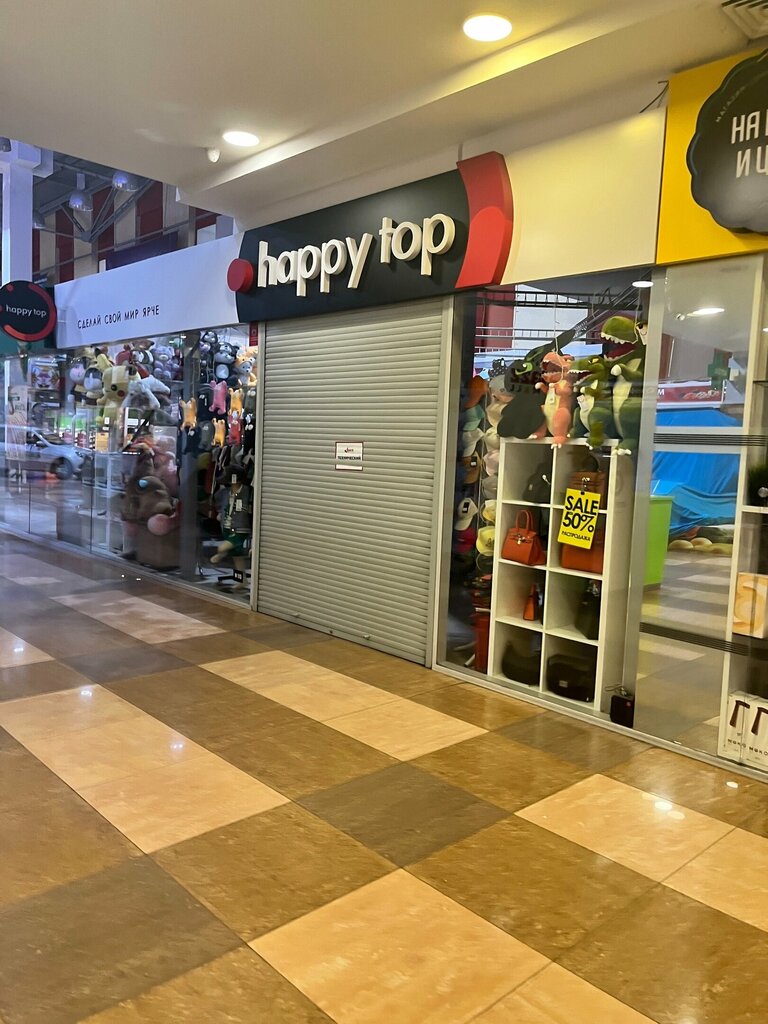 Çocuk oyunları ve oyuncakları Happy top, Magnitogorsk, foto