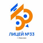 Лицей № 33 (Bagaeva Street No:38/17), lise  İvanovo'dan