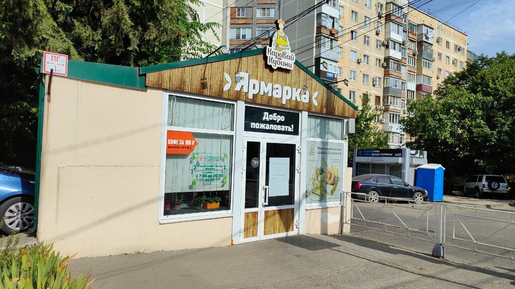 Manavlar Павильон овощей и фруктов, Krasnodar, foto