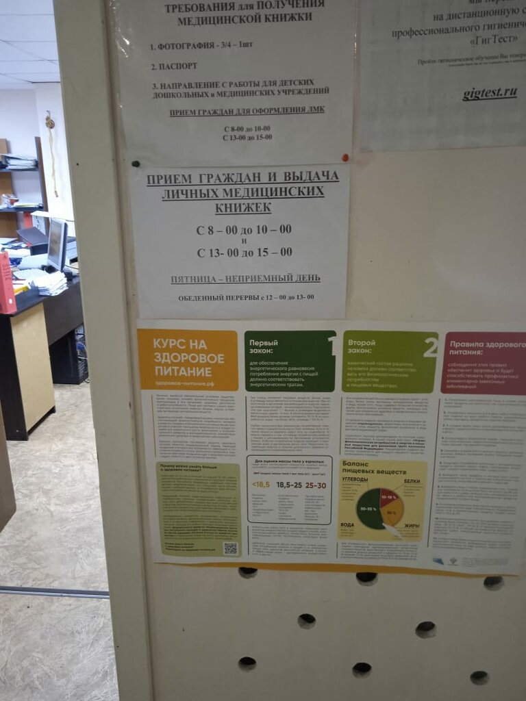 Sağlık denetim hizmetleri Tsentr Gigiyeny i Epidemiologii po Ro, filial, Fgu, Kamensk‑Şahtinski, foto