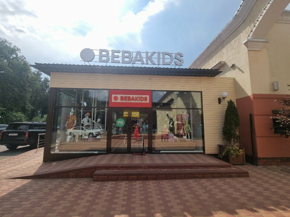 Çocuk giyim mağazaları Beba Kids, Moskova, foto