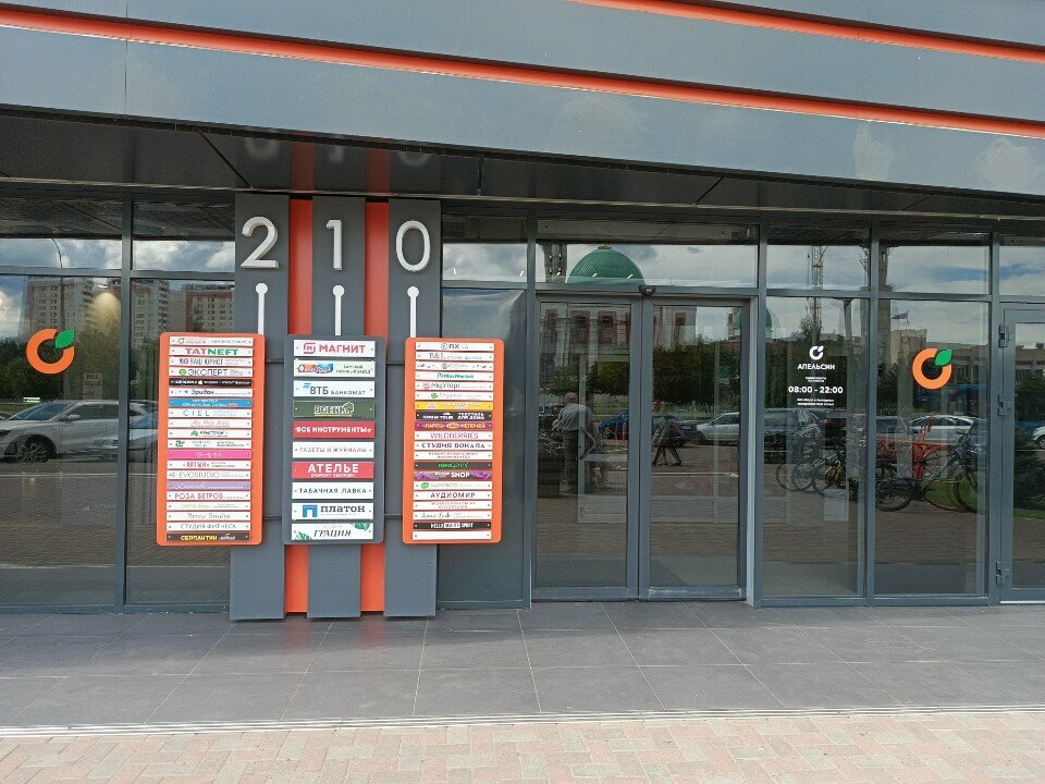 Tütün, sigara mağazaları Табак, Naberejniye Çelny (Yar Çallı), foto