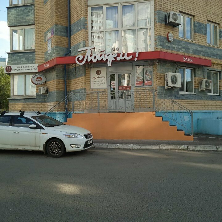 Banka Bank Poidem!, Orenburg, foto