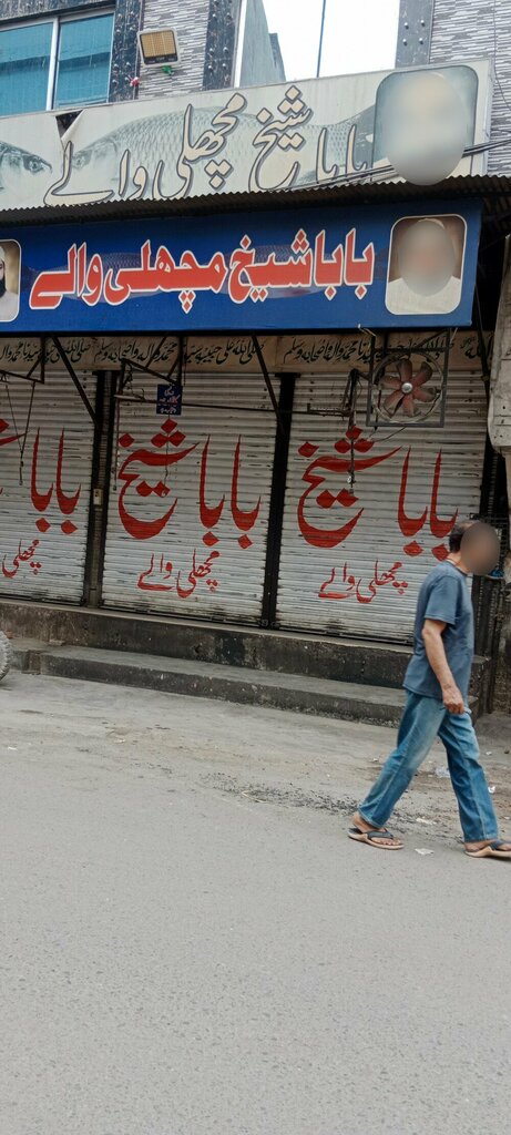 Kafe Baba Sheikh Machli Walay, Lahor, foto