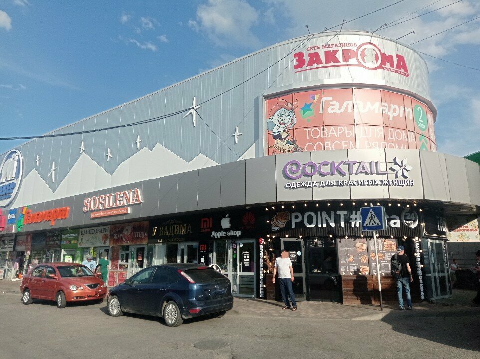 Kuaförler У Вадима, Stavropol, foto
