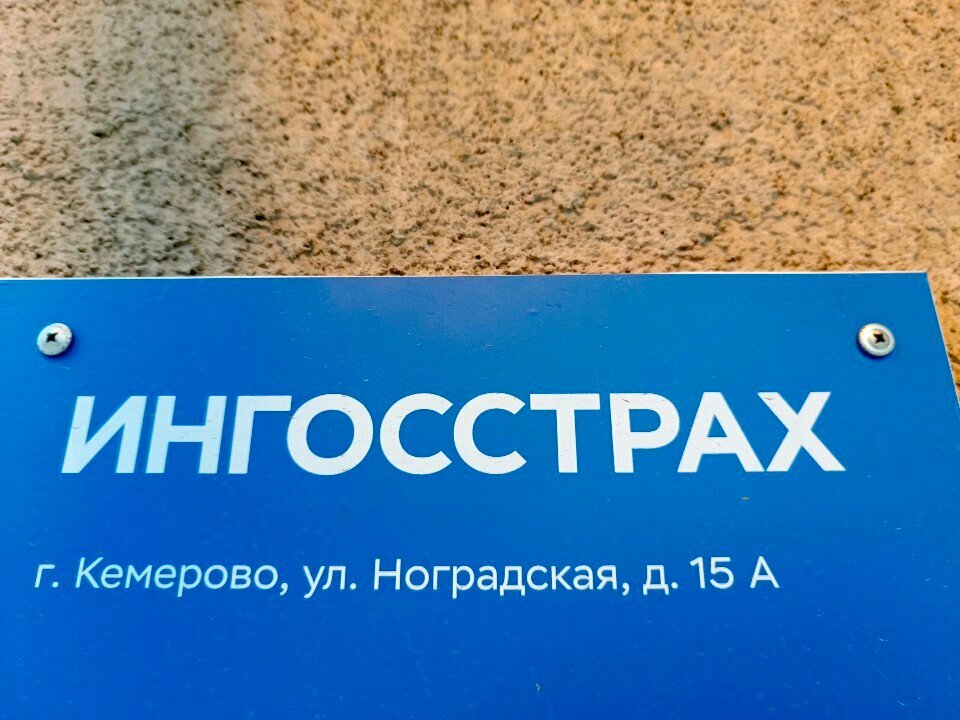 Emlak ofisi Владелецъ, Kemerovo, foto