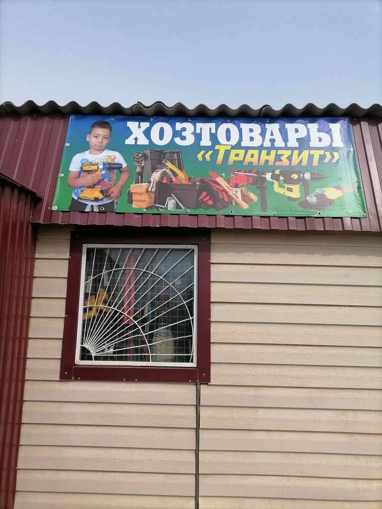 Ev temizlik ürünleri 1000 мелочей, Astrahanskaya oblastı, foto