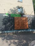 Lime Express (Berezovaya Roscha Street No:18), market  Voronej'den