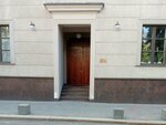 Representative Office of the Tomsk Region under the Government of the Russian Federation (2nd Kazachy Lane No:4с1), devlet kurumları ve bakanlıklar  Moskova'dan
