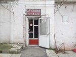 Chaykhana (Bеsir Sеfеroglu Street No:178), kafe  Bakü'den