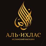 Аль-Ихляс (ulitsa Nursultana Abishevicha Nazarbayeva No:90/3), dini ürünler  Grozni'den