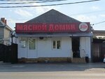 Мясной Домик (Kharkovskaya ulitsa No:107, Zapadniy City administrative district), kasap, şarküteri  Krasnodar'dan